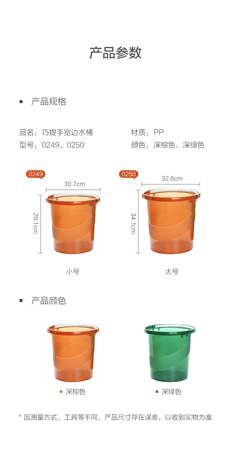 茶花0249水桶巧提手宽边塑料桶11L(个)-新明辉商城