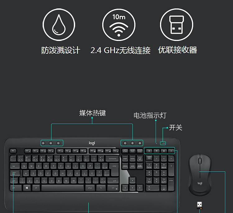 罗技MK540键鼠套装(套)-新明辉商城