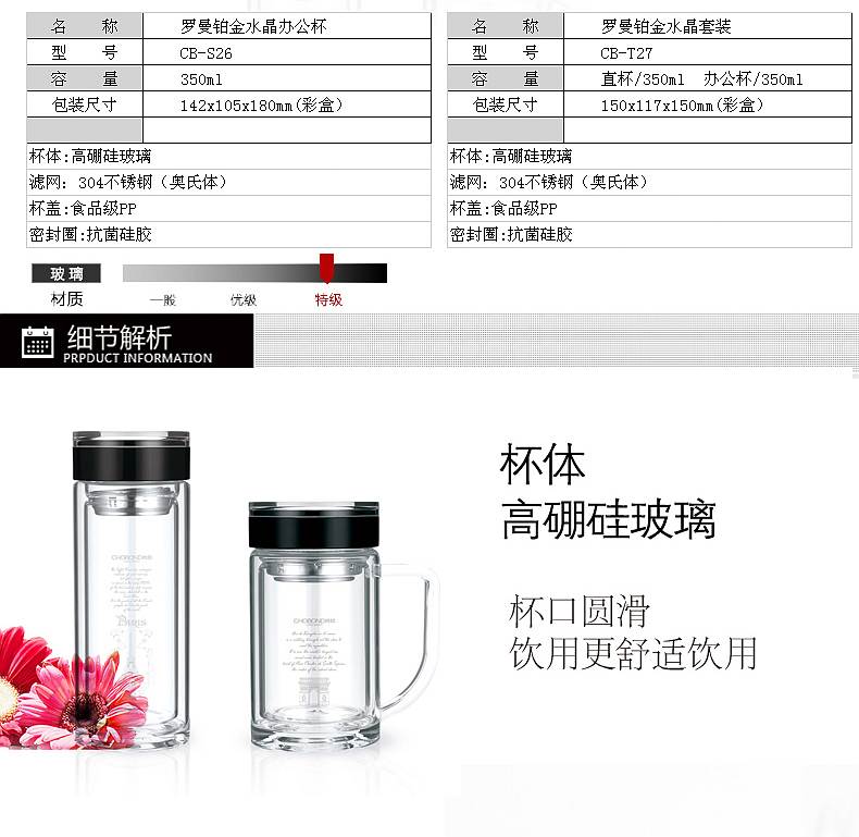 肖邦CB-T27罗曼铂金水晶杯套装350+350ml(套)-新明辉商城